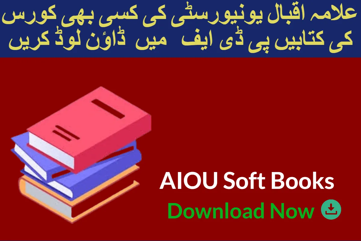 AIOU Books Download In PDF Form For All Courses 2024