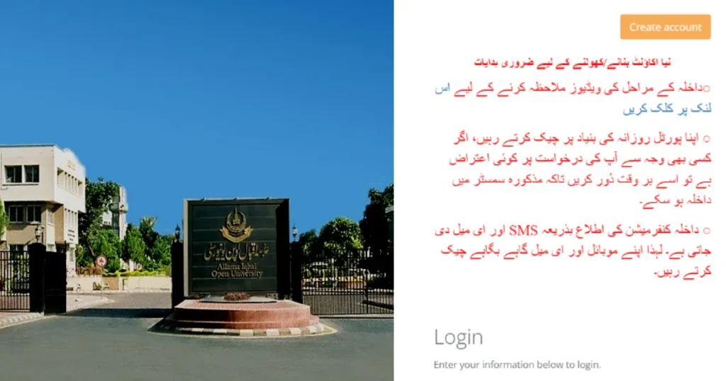 Allama Iqbal Open University Enrollment 2024